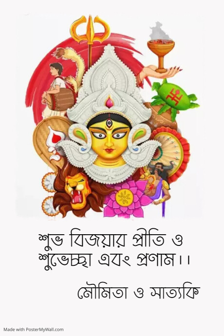 durga pooja | PosterMyWall