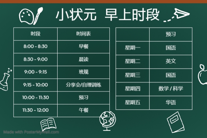 School Timetable - Morning Section | PosterMyWall