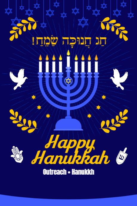 HANUKKAH POSTER | PosterMyWall