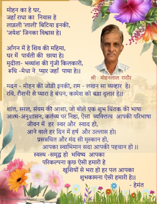 Copy of POEM | PosterMyWall
