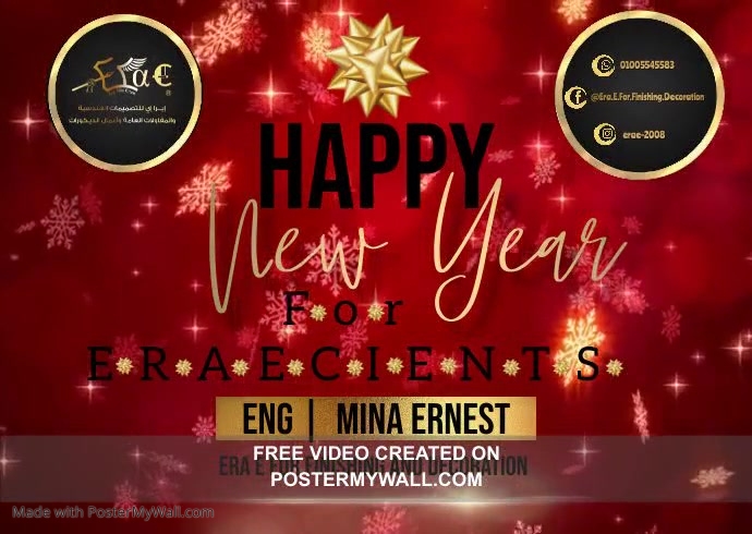 Copy of christmas party video poster free template | PosterMyWall
