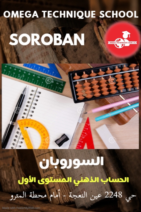 Copy of Copie de School Library Flyer Design Template | PosterMyWall