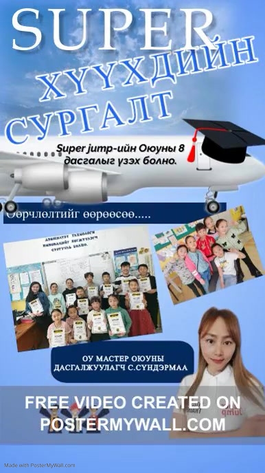 Study abroad poster template | PosterMyWall