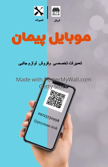 Shop & split payments ad | PosterMyWall