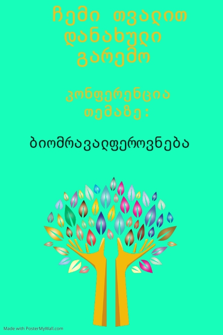 Copy of Family Reunion Poster Template | PosterMyWall