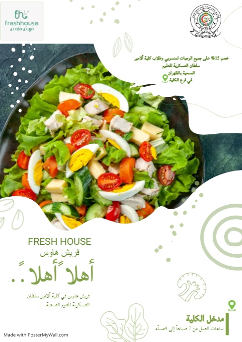 fresh salad | PosterMyWall