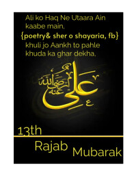 13th Rajab Mubarak flyer ad Template | PosterMyWall