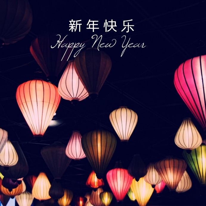 14 Chinese New Year Template | PosterMyWall
