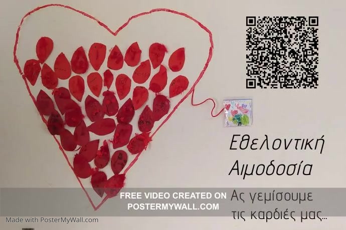 Ας γεμίσουμε τις καρδιές μας | PosterMyWall