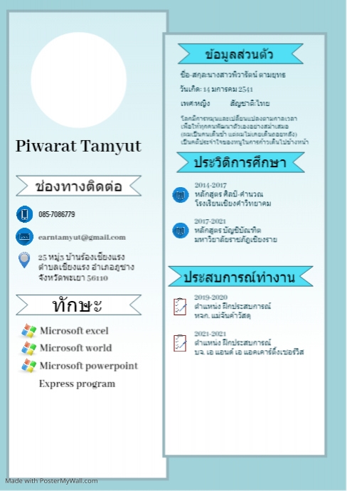 Resume ภาษาไทย | PosterMyWall