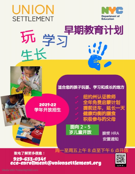 ECE Flyer | PosterMyWall