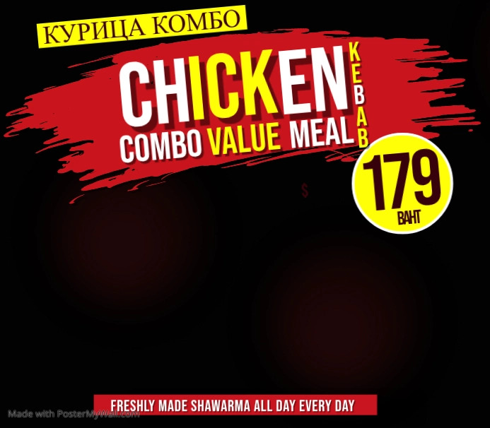 CHICKEN COMBO 80X70(h) STICKER (1) | PosterMyWall