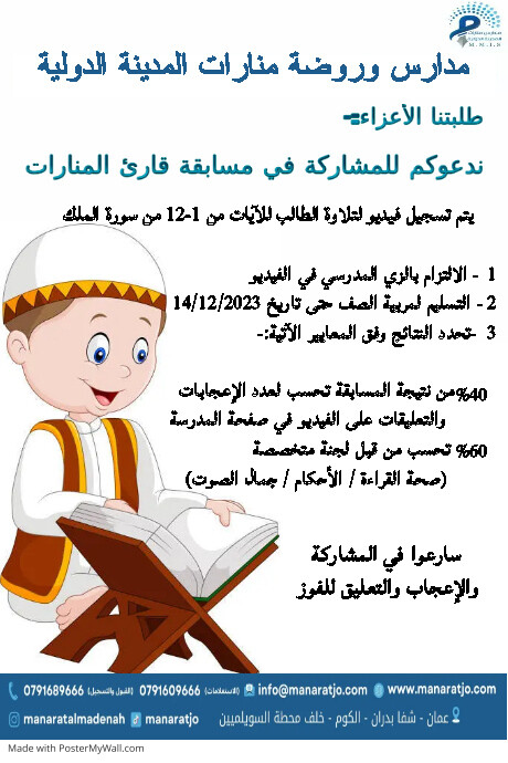 Essay Writing Contest Flyer Template (1) | PosterMyWall