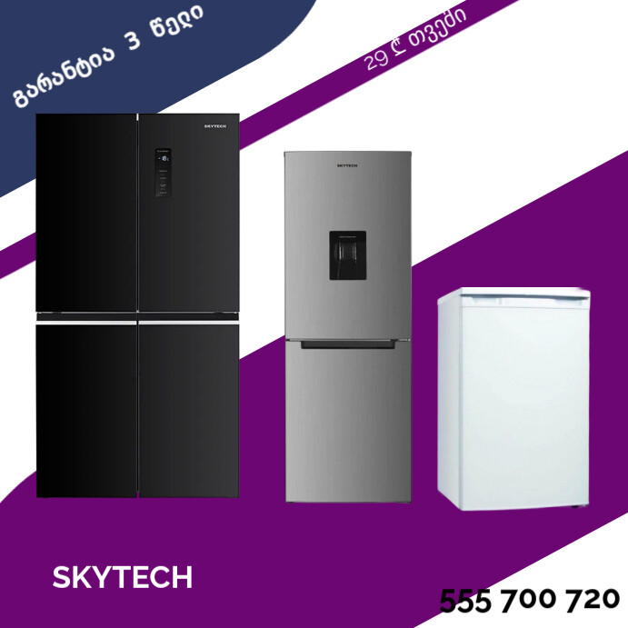 FRIDGE DISCOUNT FLYER | PosterMyWall