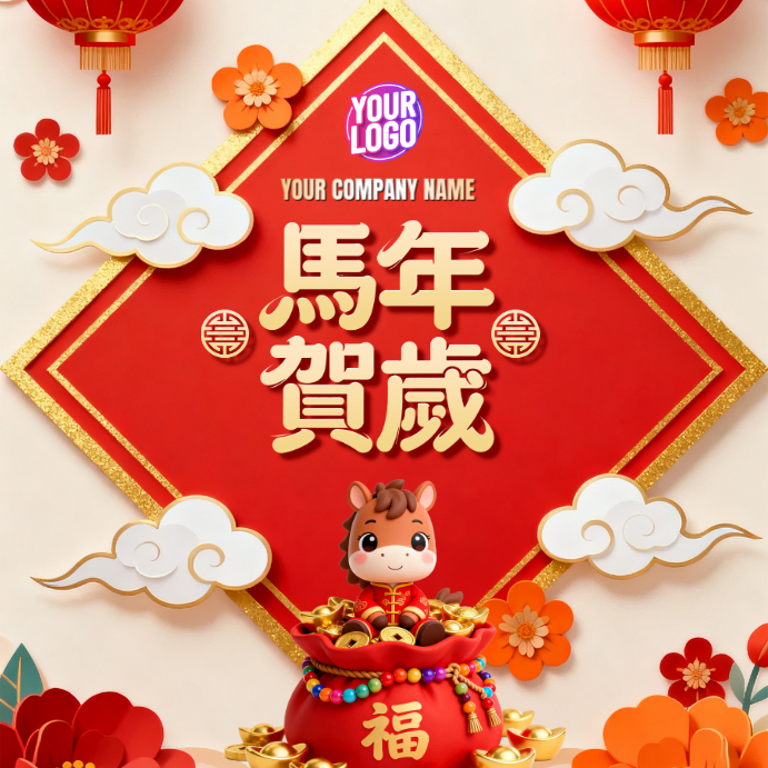 2026 Chinese New Year Greeting Card Template | PosterMyWall