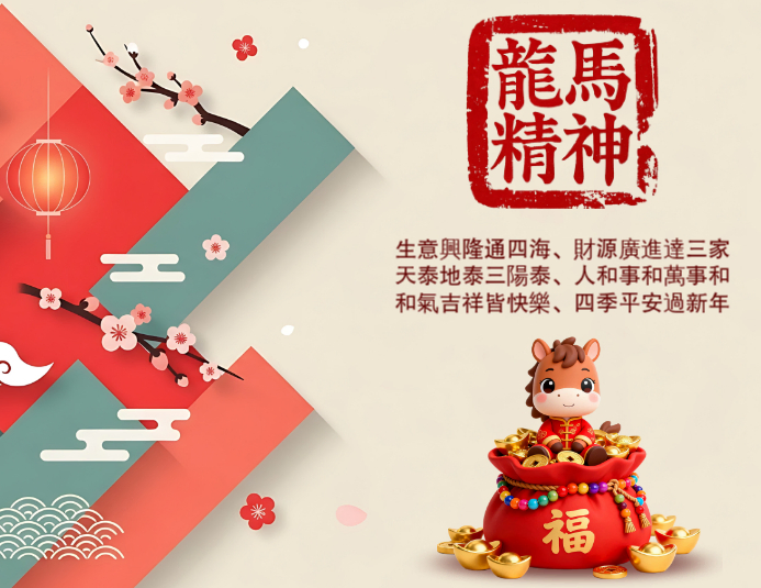 2026 Chinese New Year Greeting Card Template | PosterMyWall