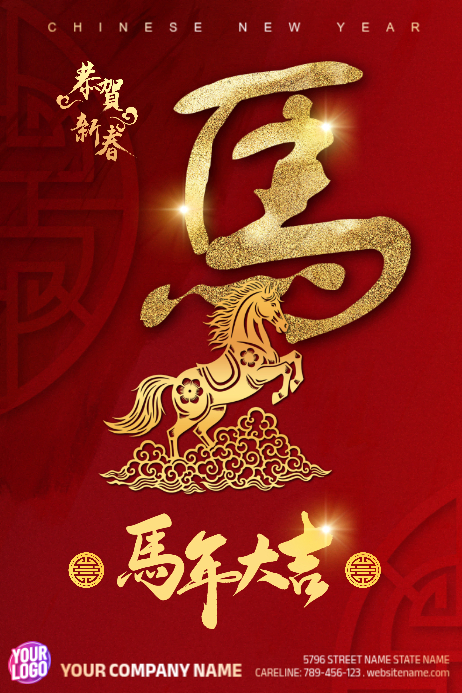 Plantilla de 2026 Chinese New Year Poster | PosterMyWall