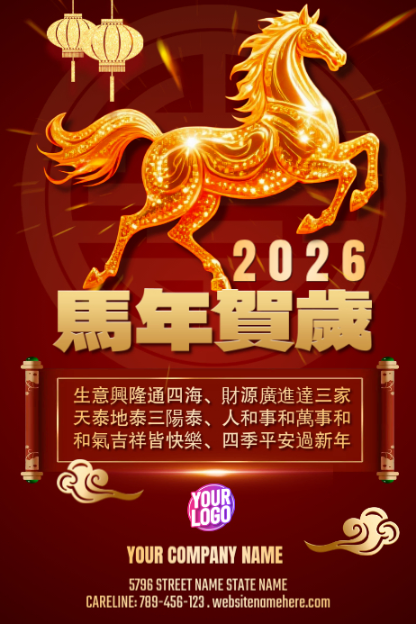 2026 Chinese New Year Poster Template | PosterMyWall