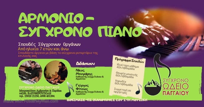 Vocal Lessons Flyer (4) | PosterMyWall