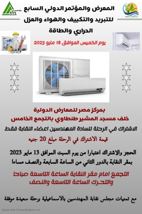 AIR CONDITIONING SERVICE | PosterMyWall