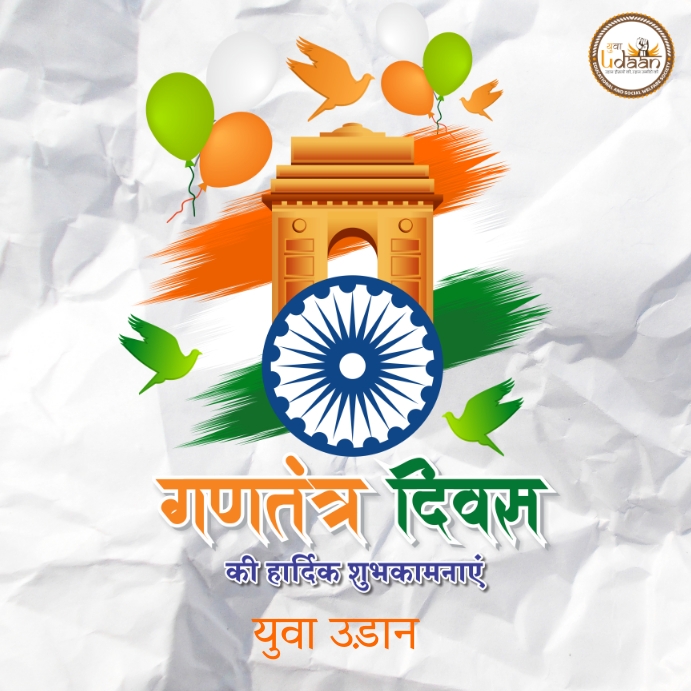 Copy of 26 January | PosterMyWall