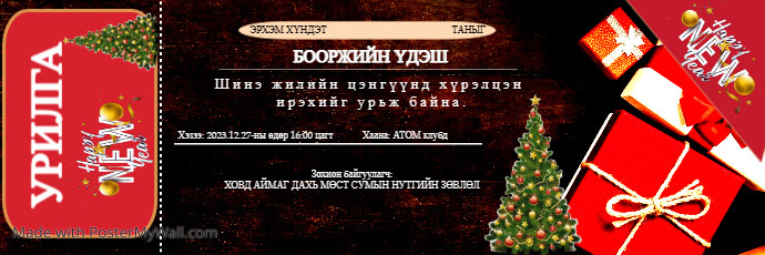 TICKET FLYER TEMPLATE | PosterMyWall