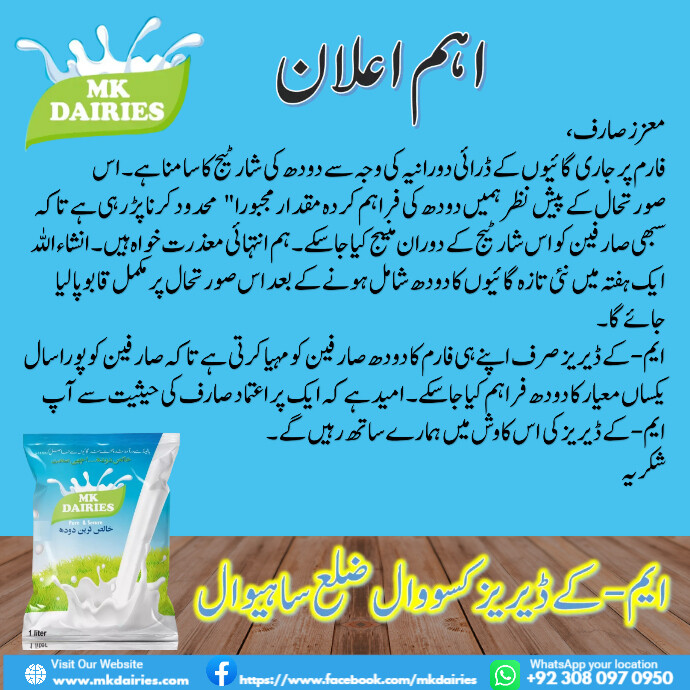 Farm Fresh Dairy Post - Dairy Flyer - Farm Pr (2) | PosterMyWall