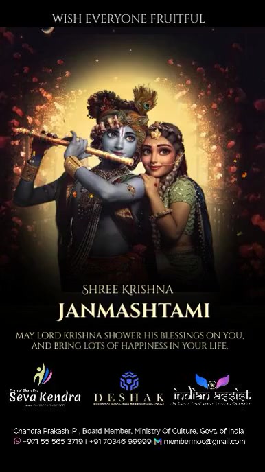 Krishna Janmashtami Post Template (1) | PosterMyWall