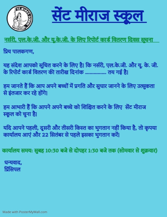 REPORT_CARD_DISTRIBUTION_DAY_NOTICE | PosterMyWall