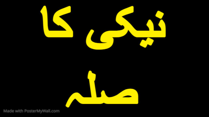 Intercession | PosterMyWall