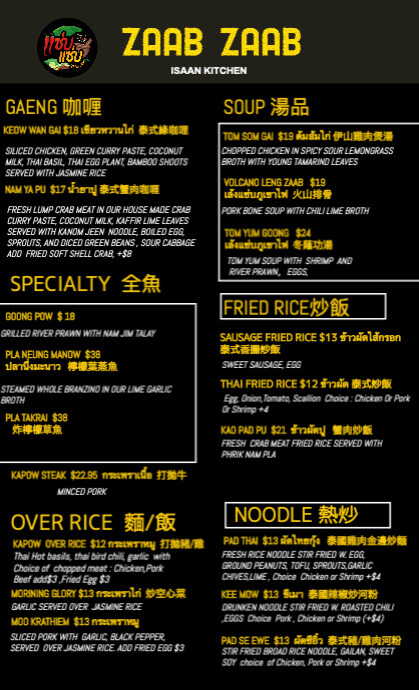 Tangram Menu v2.2 (1) | PosterMyWall