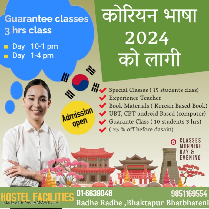 Copy of Korean Zoom Online Classes Instagram Post | PosterMyWall