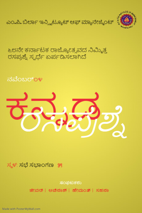 quiz poster | PosterMyWall