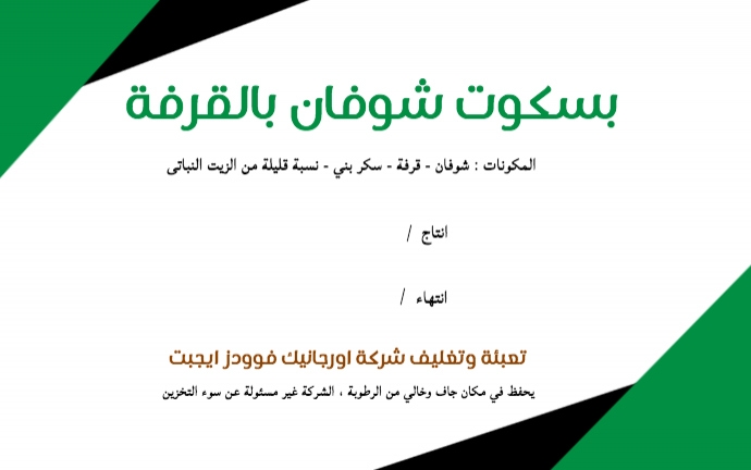 Copy of shofan 8*5 | PosterMyWall