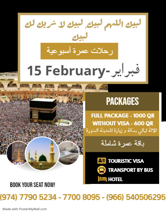 Affordable Umrah Package ads | PosterMyWall
