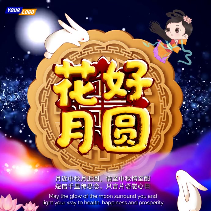 3D cute Chinese mid autumn festival flyer Template | PosterMyWall