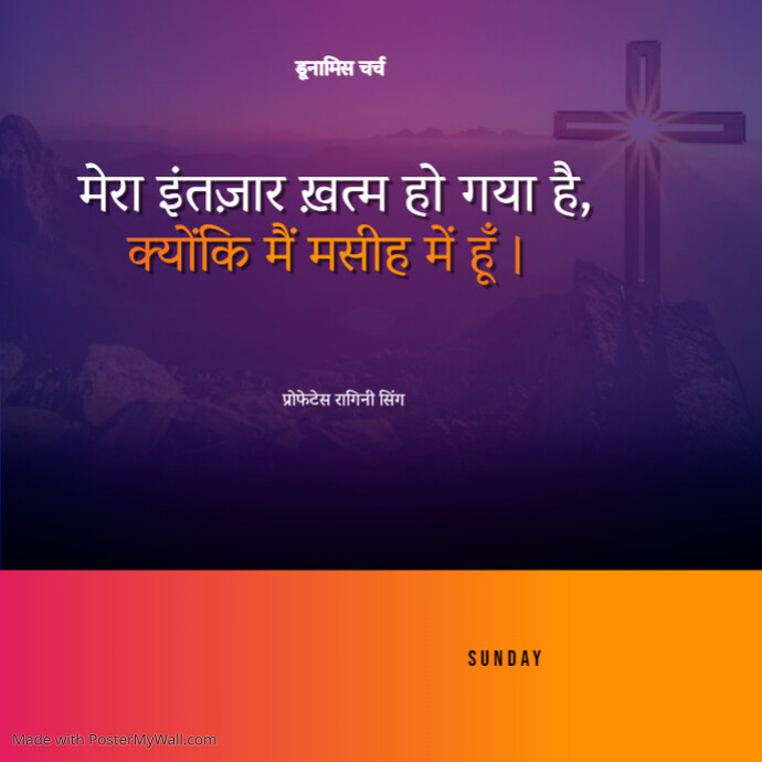 All Night Prayer flyer (1) | PosterMyWall