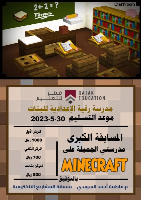 Minecraft Birthday Invitation 4 | PosterMyWall
