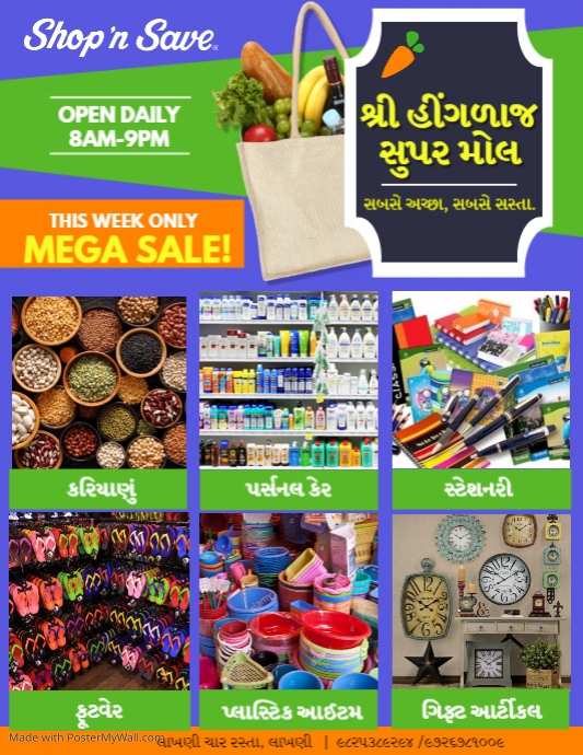 Copy of Mini Market | PosterMyWall