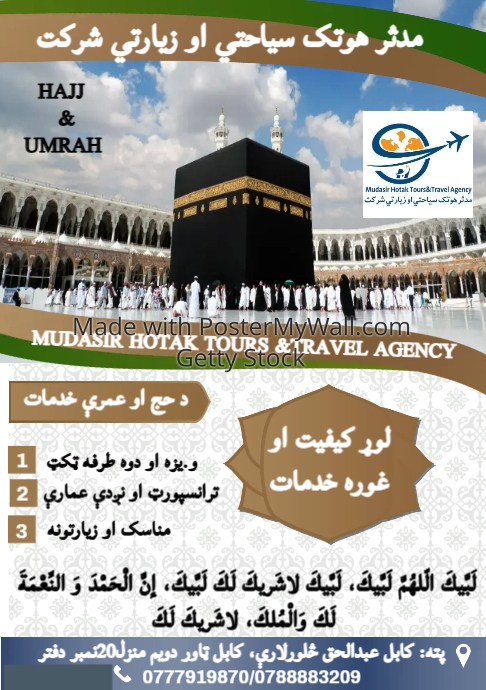 Hajj flyer | PosterMyWall