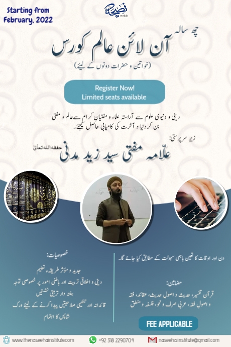 Copy of Aalim Courses Flyer Template | PosterMyWall