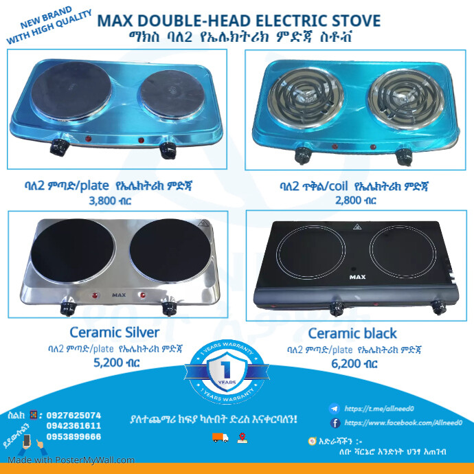 MAX 2 PLATE STOVES | PosterMyWall