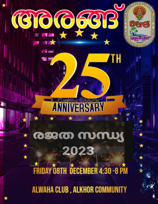 25th Anniversary Party invite flyer design | PosterMyWall