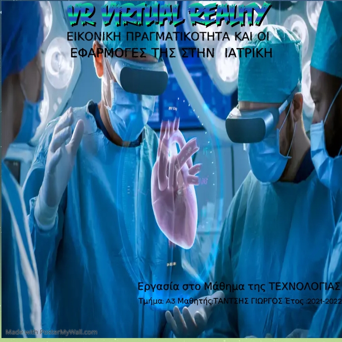 Copy of Copy of National Virtual Vacation Day Poster | PosterMyWall