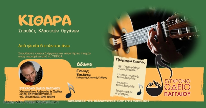 Vocal Lessons Flyer (3) | PosterMyWall