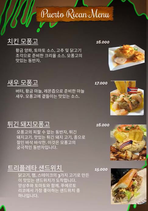 10 Mofongo (1) | PosterMyWall