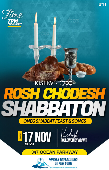 Copy of sHABBATON (1) | PosterMyWall