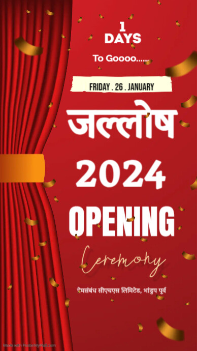 grand opening ceremony | PosterMyWall