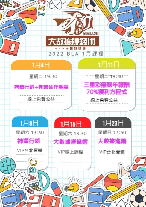 Copy of Colorful School Lesson Plan with Illustration 的副本 | PosterMyWall