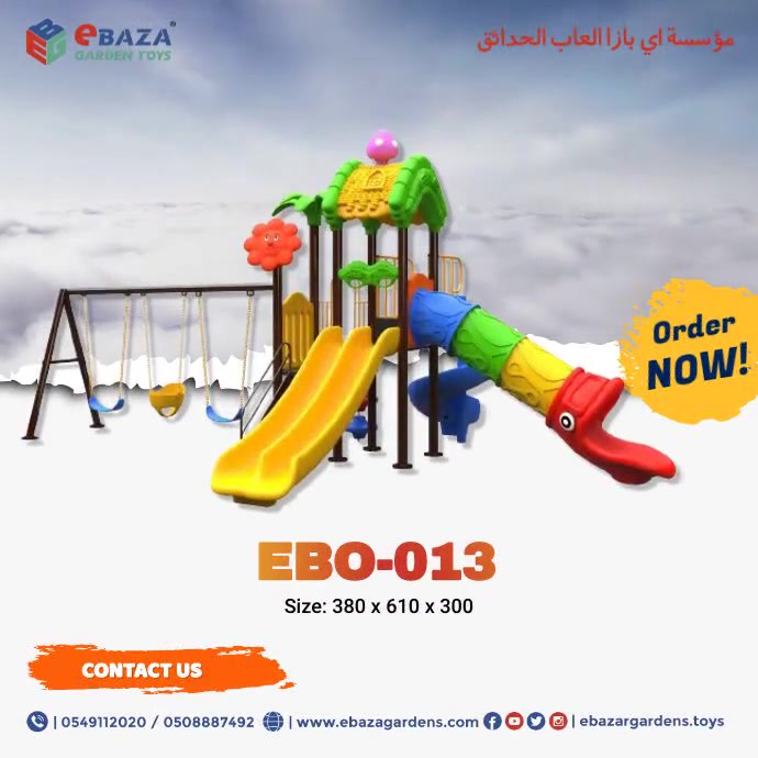 EBO-13 | PosterMyWall